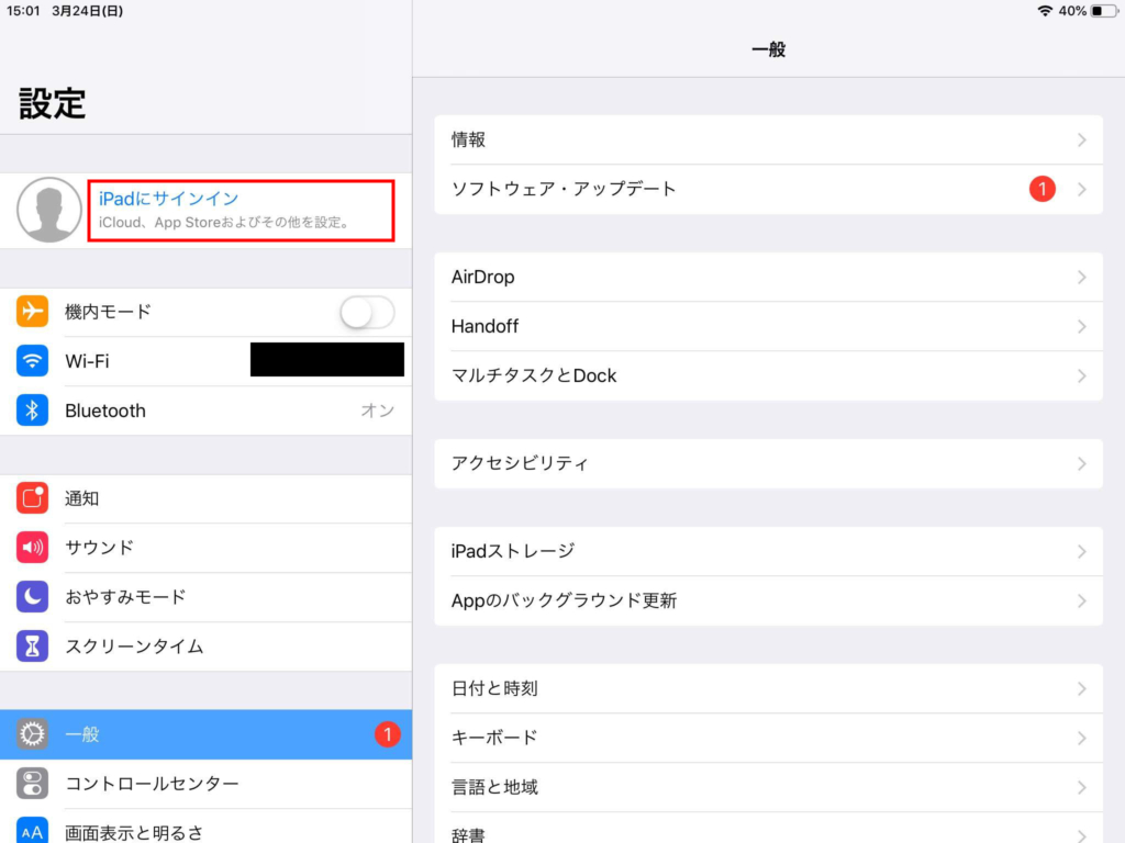 Apple IDをiPadから作成する方法